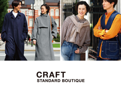 【公式】CRAFT STANDARD BOUTIQUE（クラフトスタンダードブティック）｜ファッション通販のSTRIPE CLUB