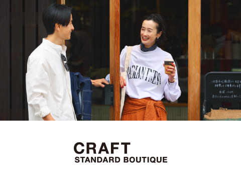 【公式】CRAFT STANDARD BOUTIQUE（クラフトスタンダードブティック）｜ファッション通販のSTRIPE CLUB