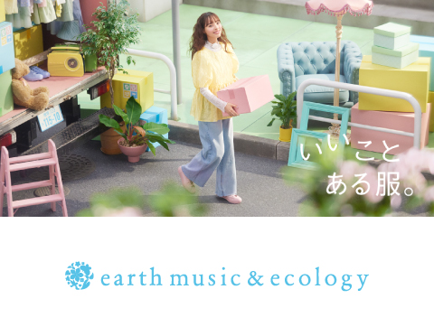 【公式】earth music&ecology（アース ミュージック＆エコロジー）｜ファッション通販のSTRIPE CLUB